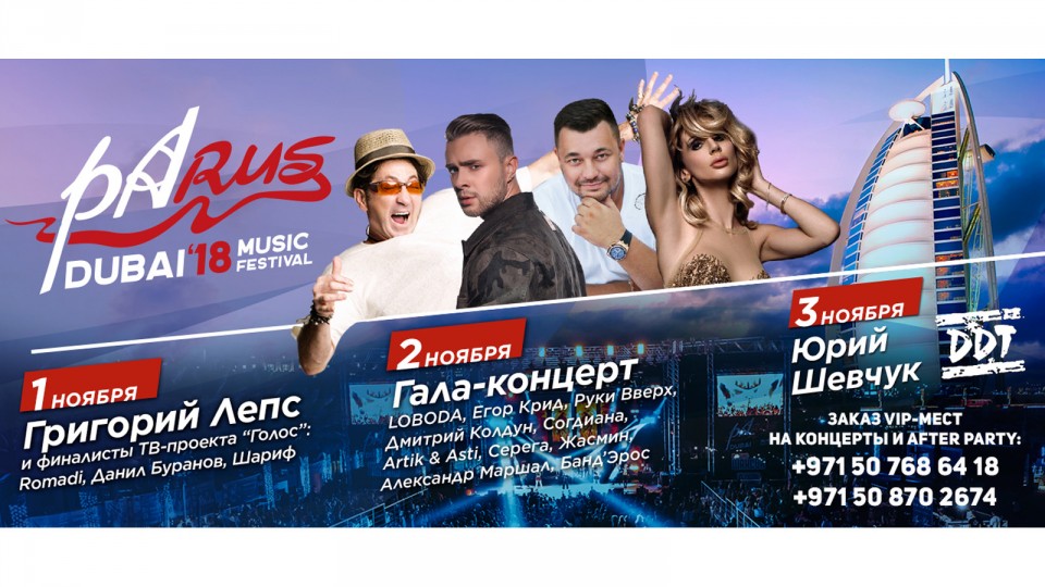ПаРУС | PaRUS 2018 Concert Tickets And Tour Dates - Platinumlist.net