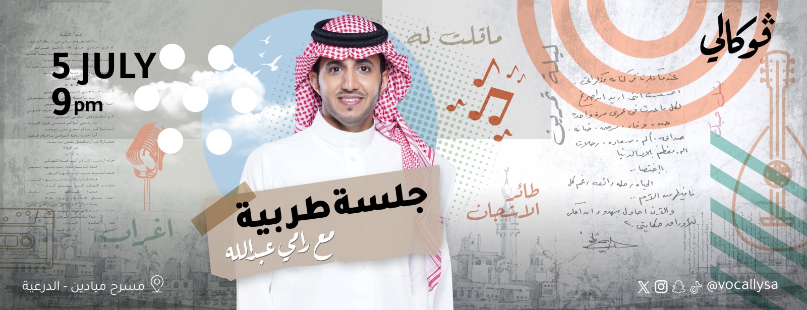 تذاكر الفعاليات الترفيهية في الرياض - احجز تذكرتك عبر الموقع الإلكتروني ...