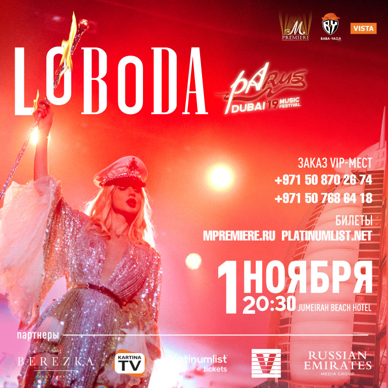 Photos from PARUS 2019: LOBODA LIVE IN DUBAI | ПАРУС 2019: ЛОБОДА В ДУБАЕ in Dubai ...