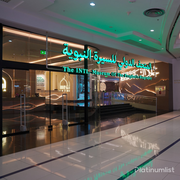 Photos from International Fair and Museum of the Prophet's Biography ...