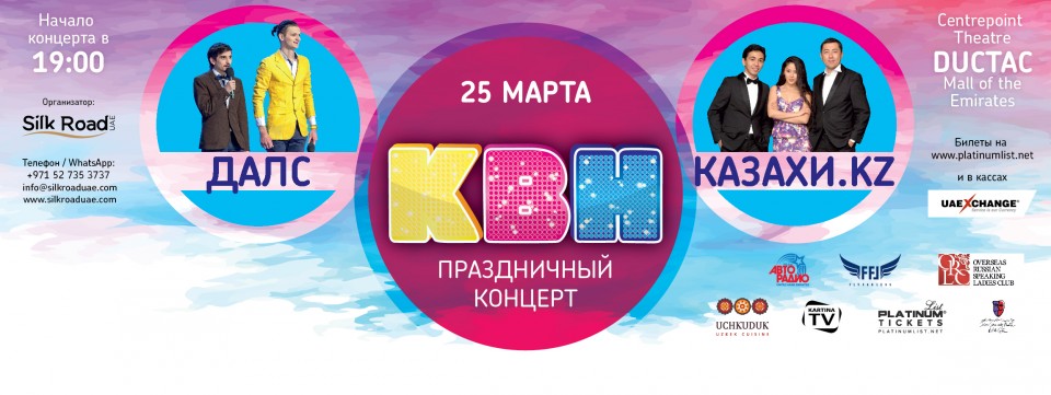 Russian Comedy Show - KBH in Dubai! KVN! КВН - Platinumlist.net