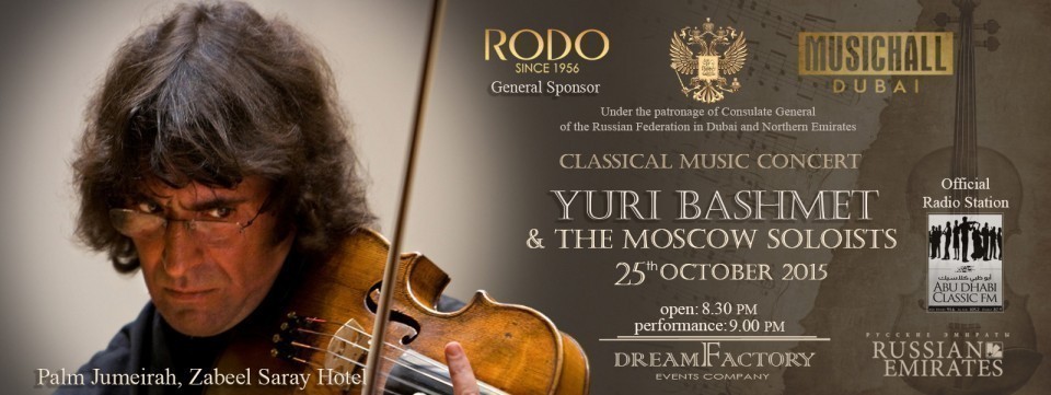 Yuri Bashmet and Moscow Soloists Live In Dubai / Юрий Башмет ...