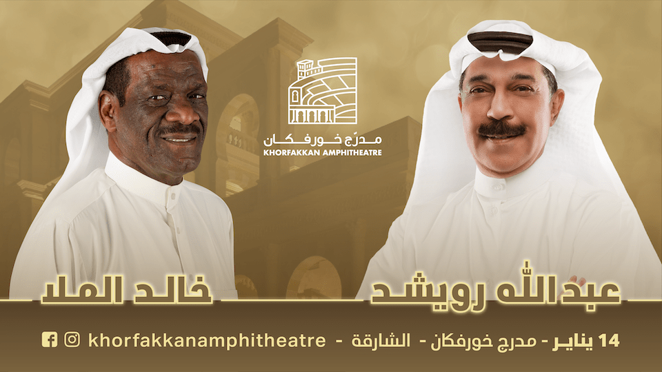 Abdallah Al Rowaished & Khalid AlMulla In Concert, Khorfakkan ...
