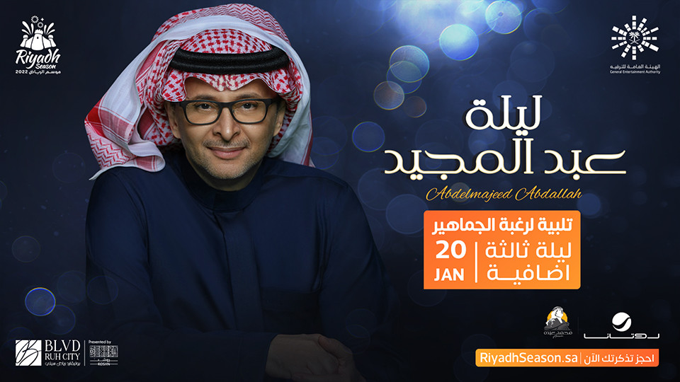 Abdul Majeed Abdullah Concert 20th In Riyadh - Platinumlist.net
