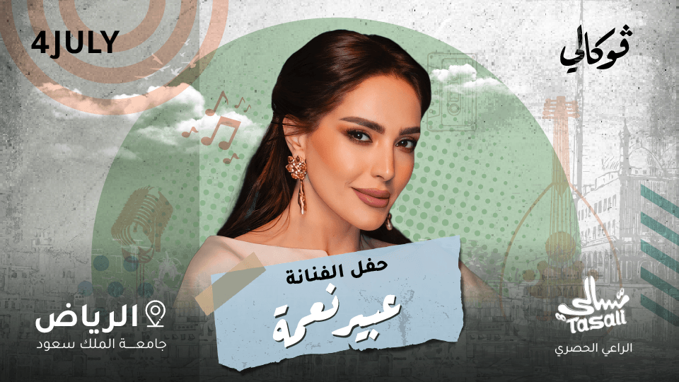 Top events in King Saud University - Gate 3, Riyadh - Platinumlist.net