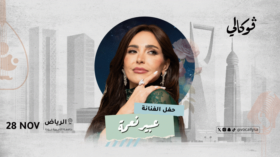 Abeer Nehme at Vocally in Riyadh - DubaiThingsToDo