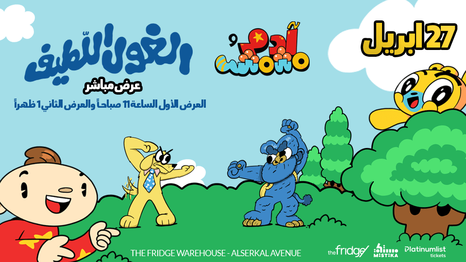 Adam wa Mishmish and the Nice Ogre in Dubai Tickets, 2024 Kids Show ...