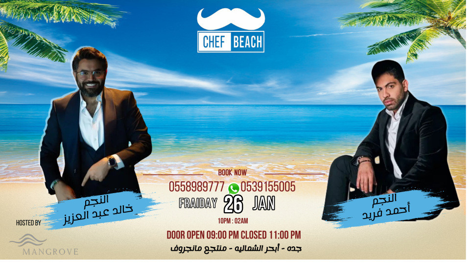 Ahmed Farid And Khaled Abdel Aziz Concert - Platinumlist.net