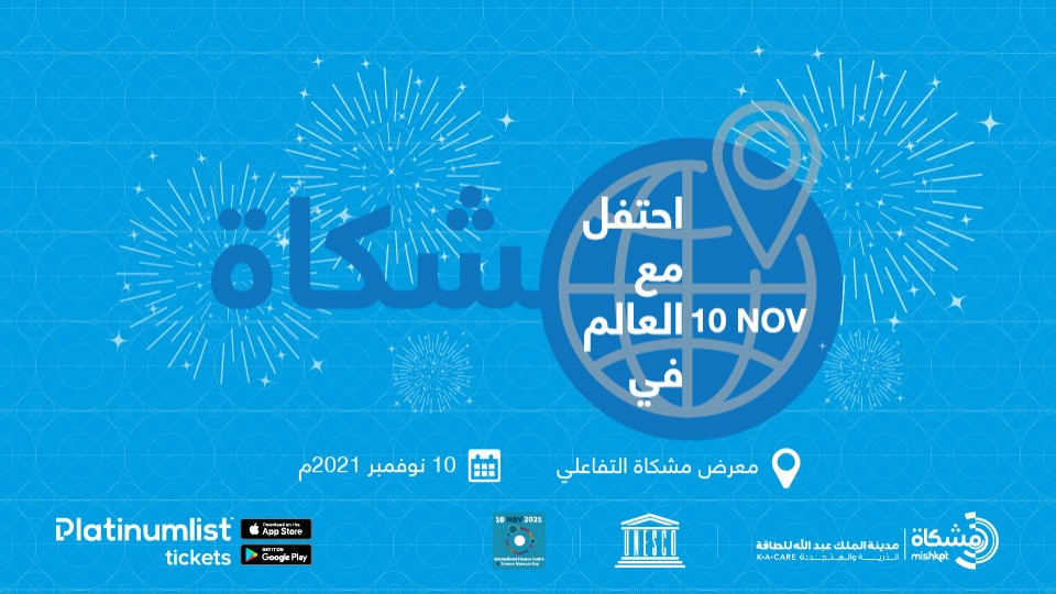 International Science Center & Science Museum day 2021 - Platinumlist.net