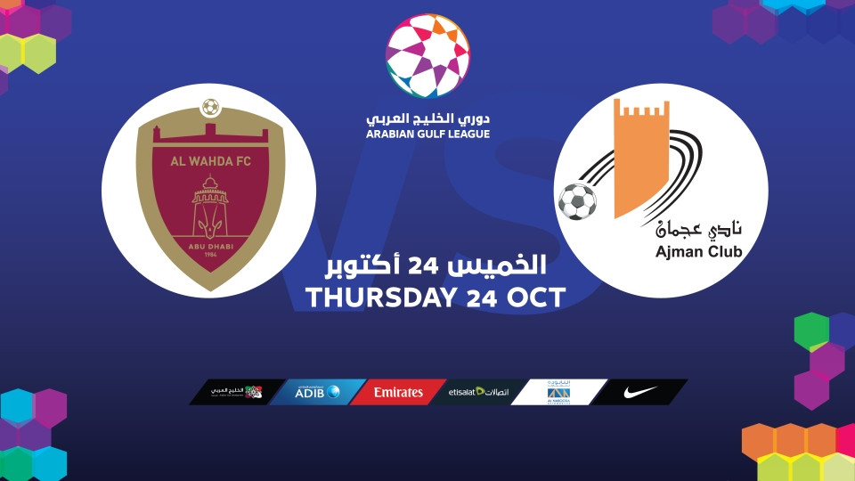 Ajman FC Vs Al Wahda FC - Platinumlist.net