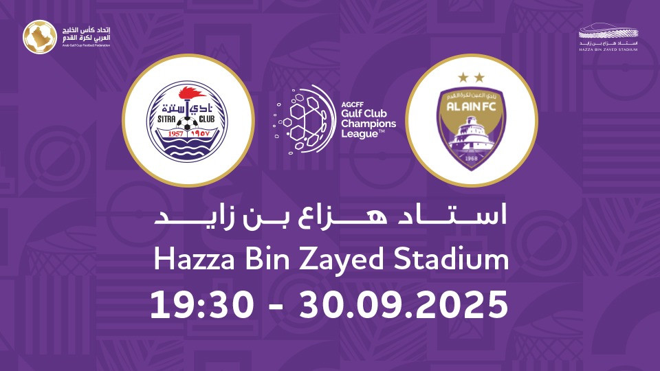 Al Ain FC (UAE) vs Sitra Club (BAH) - AGCFF Gulf Club Champions League ...