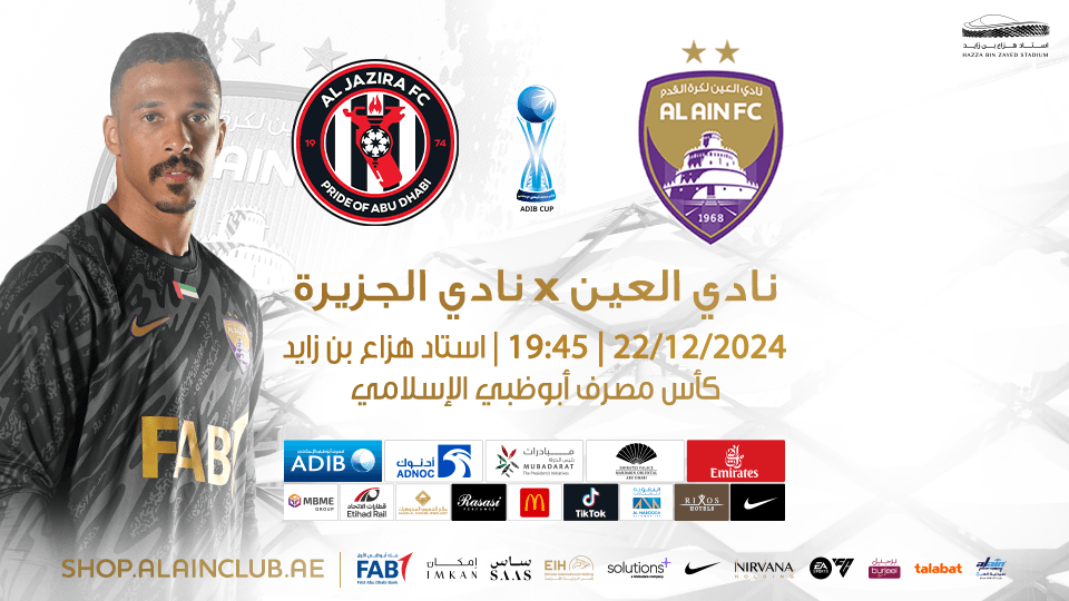 Al Ain FC vs Al Jazira FC - ADIB CUP Quarter Finals - Platinumlist.net