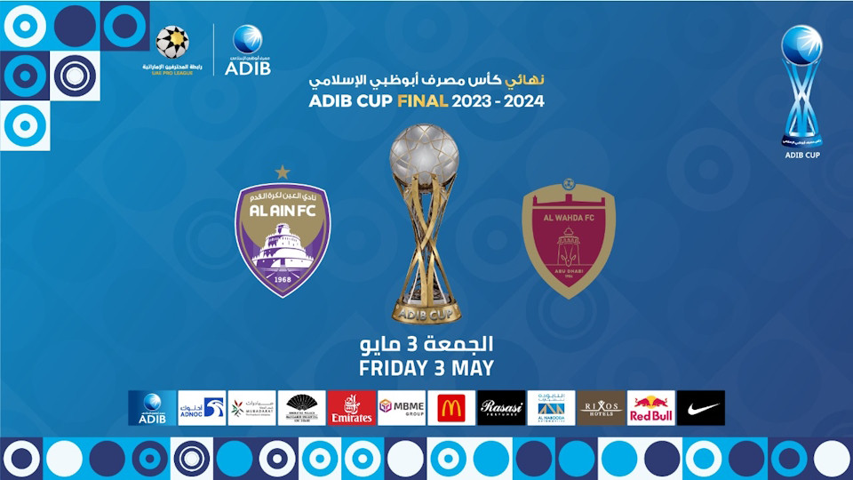 Al Wahda FC vs Al Ain - ADIB CUP Final - Platinumlist.net