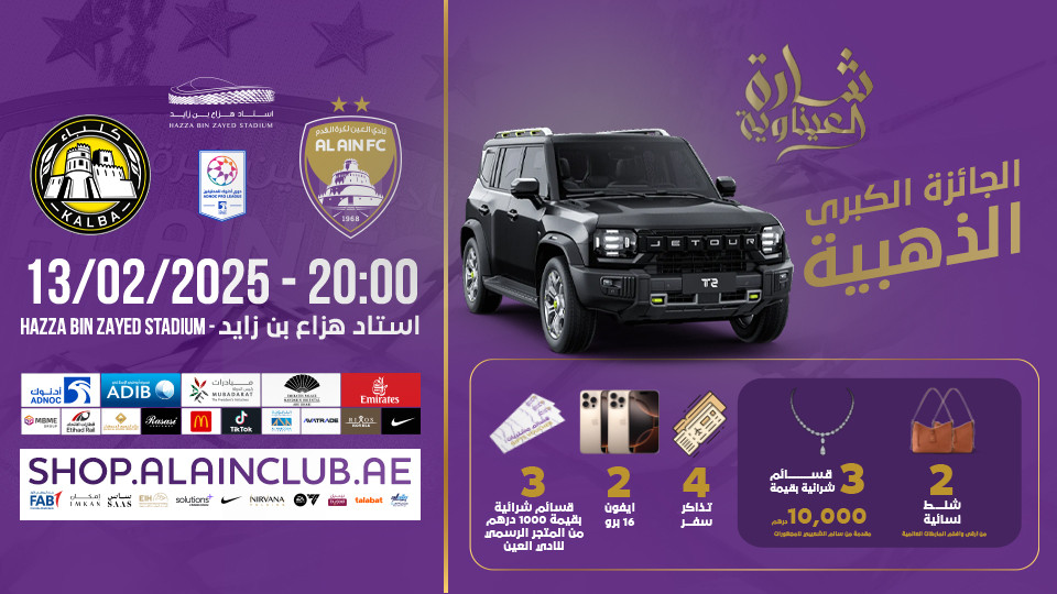 Al Ain FC vs Kalba FC - Platinumlist.net