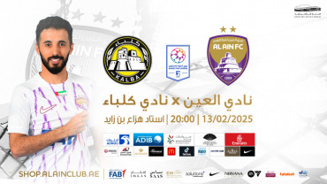 Al Ain FC (UAE) vs Al Sadd SC (QAT) - AFC Champions League Elite ...