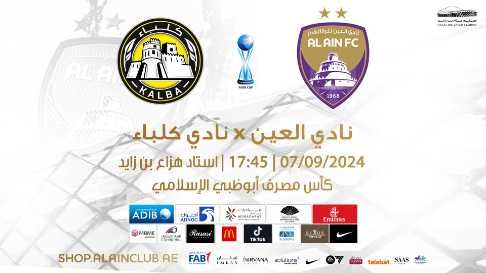 Al Ain FC vs Kalba FC - ADIB CUP - Platinumlist.net