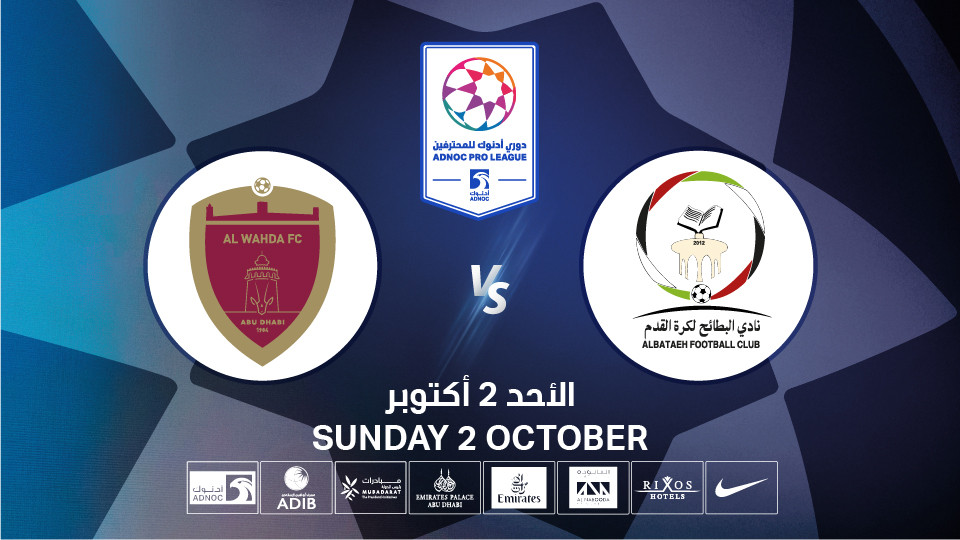 Al Bataeh FC vs Al Wahda FC - Platinumlist.net