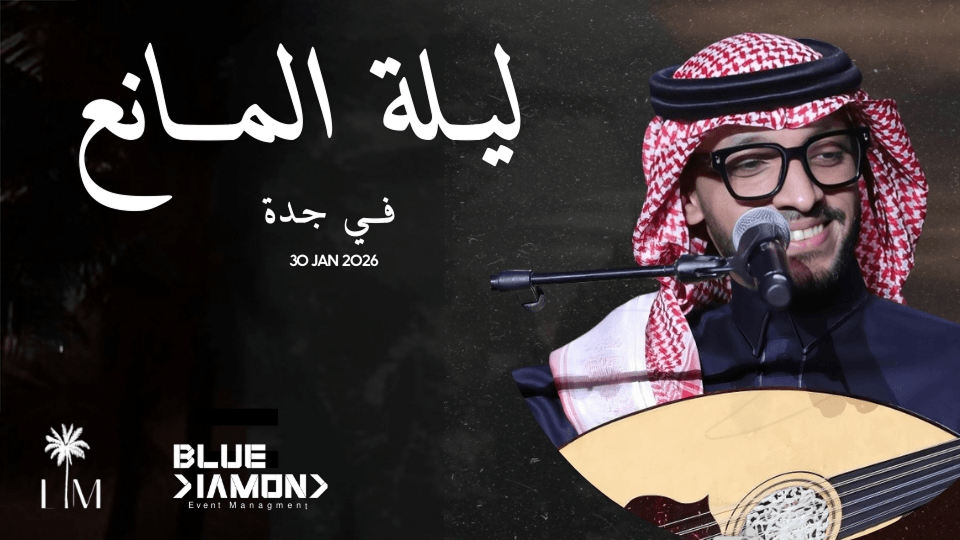 Al-Manea Night in Jeddah Tickets, 2026 Live Music Party - Platinumlist.net