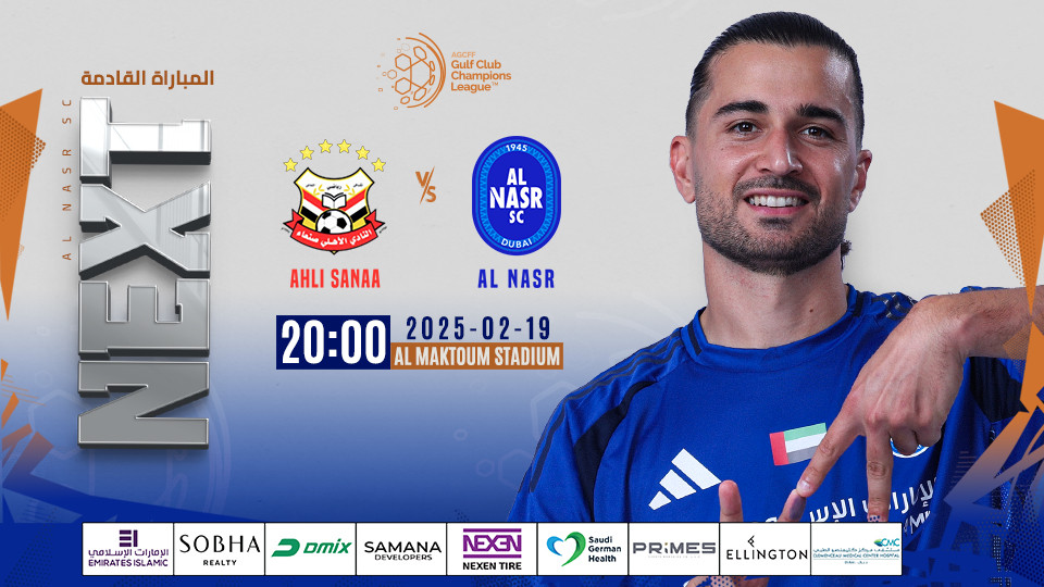 Al Nasr FC (UAE) vs Ahli Sanaa (YE) - AGCFF Gulf Club Champions League ...