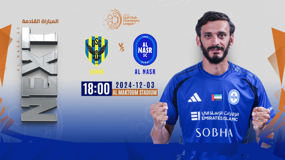 Al Nasr FC (UAE) vs Duhok (IRQ) - AGCFF Gulf Club Champions League 2024 ...