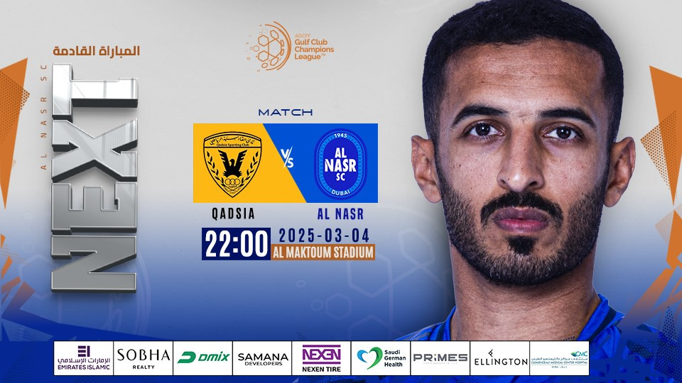 Al Nasr SC (UAE) vs Qadsia SC (KW) - AGCFF Gulf Club Champions League ...