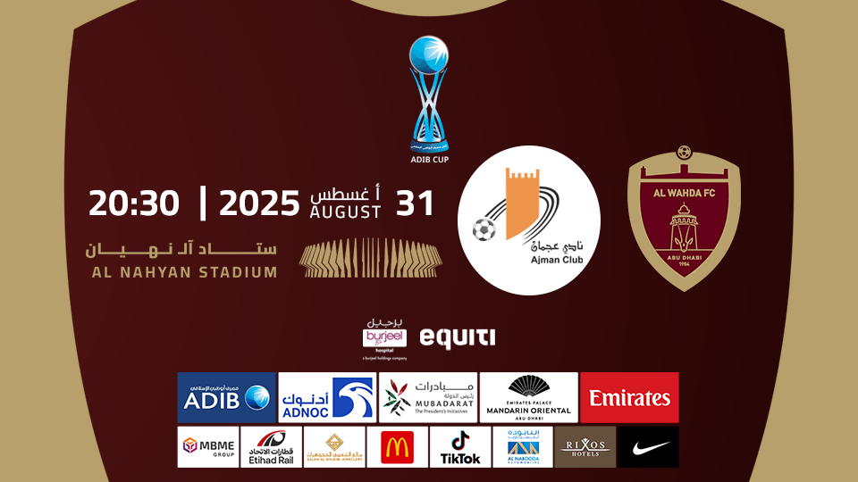 Al Wahda FC vs Ajman FC - ADIB CUP in Abu Dhabi Tickets, 2025 Football ...
