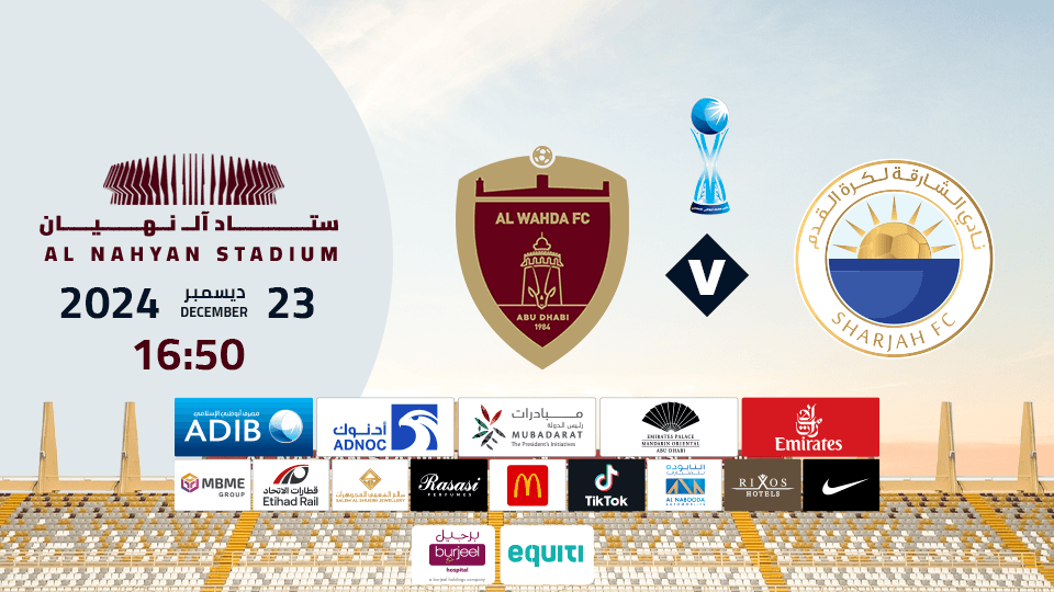 Al Wahda FC vs Sharjah FC - ADIB CUP Quarter Finals - Platinumlist.net