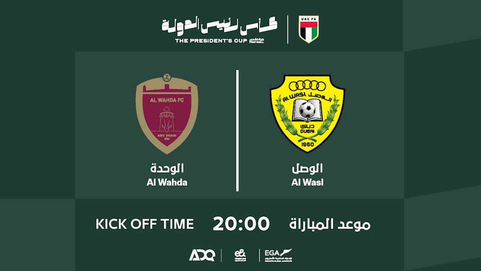 Al Wasl FC vs Al Wahda FC - The President's Cup R16 - Platinumlist.net