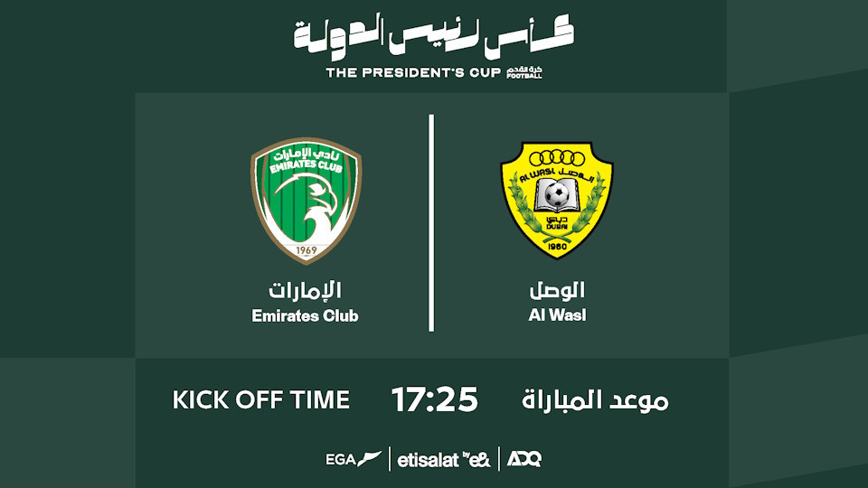 Al Wasl FC vs Emirates FC - Platinumlist.net