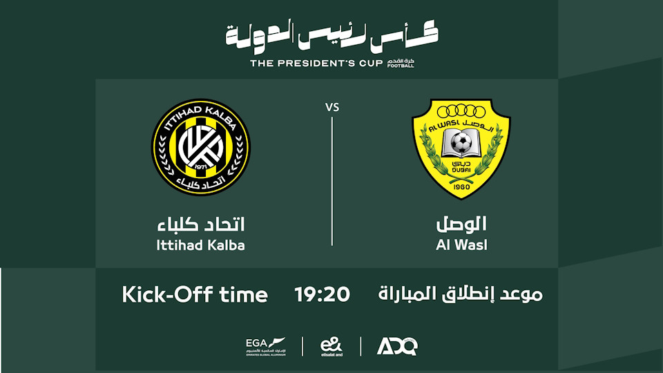 Al Wasl FC vs Ittihad Kalba FC - The President's Cup 2023-2024 Semi ...