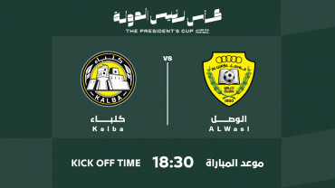 Al Wasl FC (UAE) vs Al Rayyan SC (QAT) - AFC Champions League Elite ...