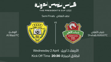 Al Wasl FC vs Al Ain FC - Platinumlist.net