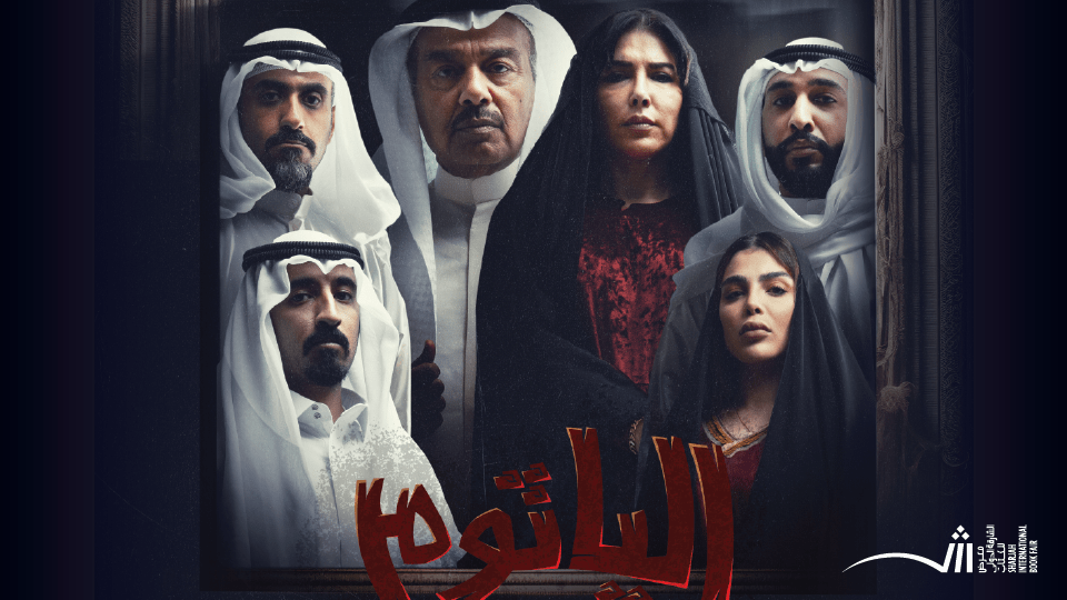 Sharjah Events Tickets - Online Ticket Booking - Platinumlist.net