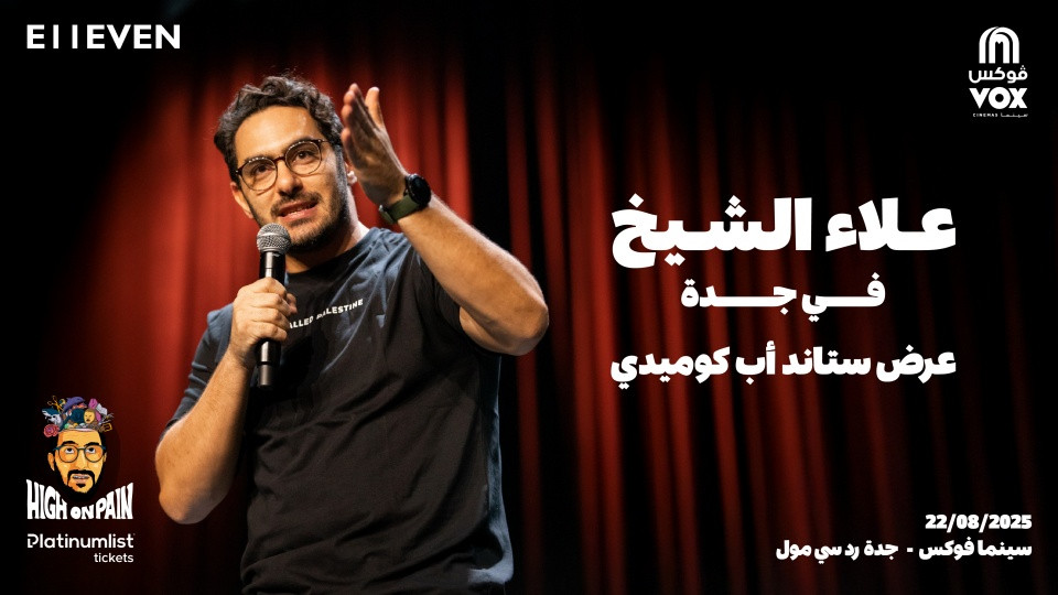 Alaa El Sheikh Concert Tickets And Tour Dates - Platinumlist.net