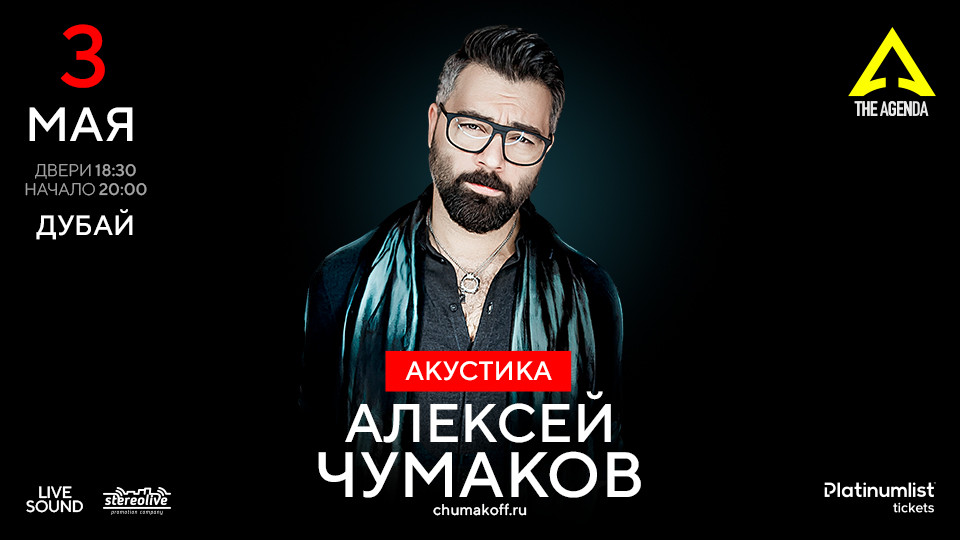 The Agenda, Dubai. Book tickets online - Platinumlist.net