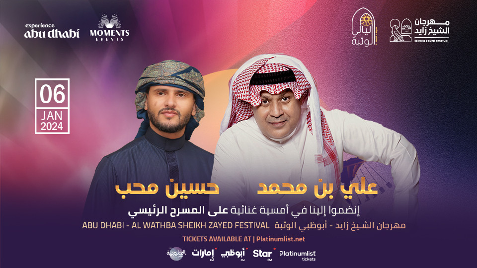 Ali Bin Mohammed & Hussain Moheb at Al Wathba Sheikh Zayed Festival, Abu Dhabi - Platinumlist.net