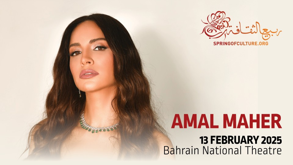 Amal Maher Live At Bahrain National Theatre in Manama tickets, 2025 Live Concert - Platinumlist.net