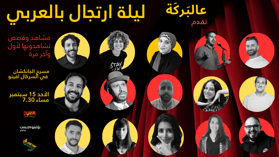 Arabic Improv Night at The Junction, Dubai - Platinumlist.net