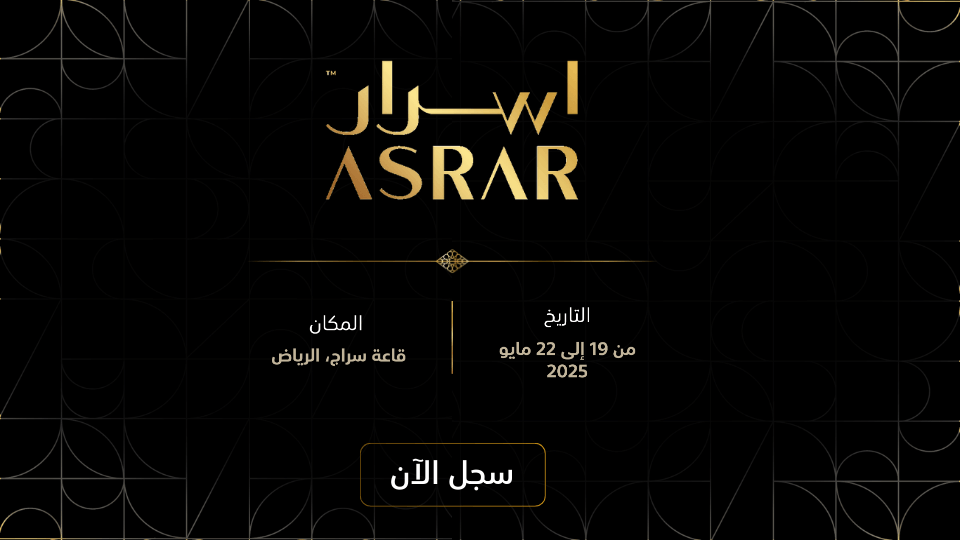 Asrar Exhibition in Riyadh 2025 Saudi Arabia - Aticket | Buy tickets