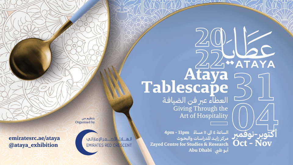 Ataya Tablescape in Abu Dhabi Tickets, 2022 Exhibition - Platinumlist.net