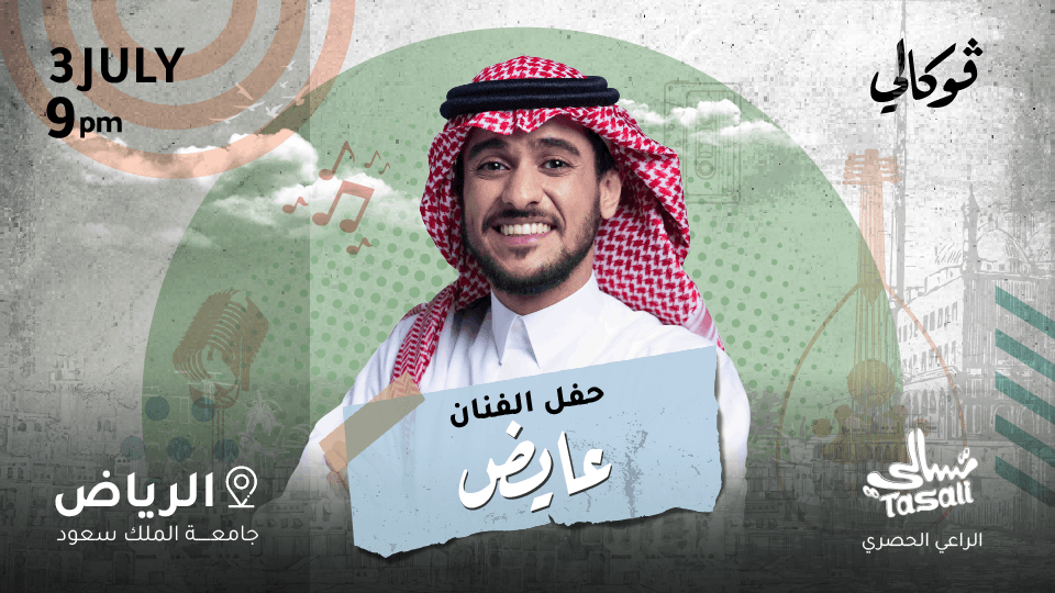 Top events in King Saud University - Gate 3, Riyadh - Platinumlist.net