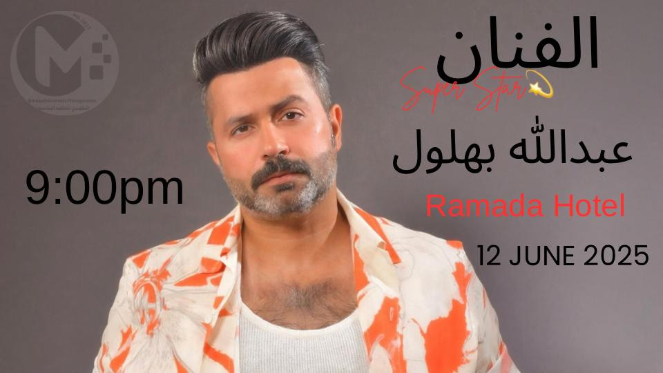 Bahlool Night at Ramada Resort by Wyndham in Manama tickets, 2025 Music ...