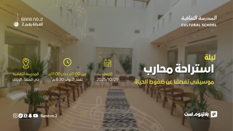 Band No. 2 | Warrior’s Rest Night in Riyadh Tickets, 2025 Music Night ...