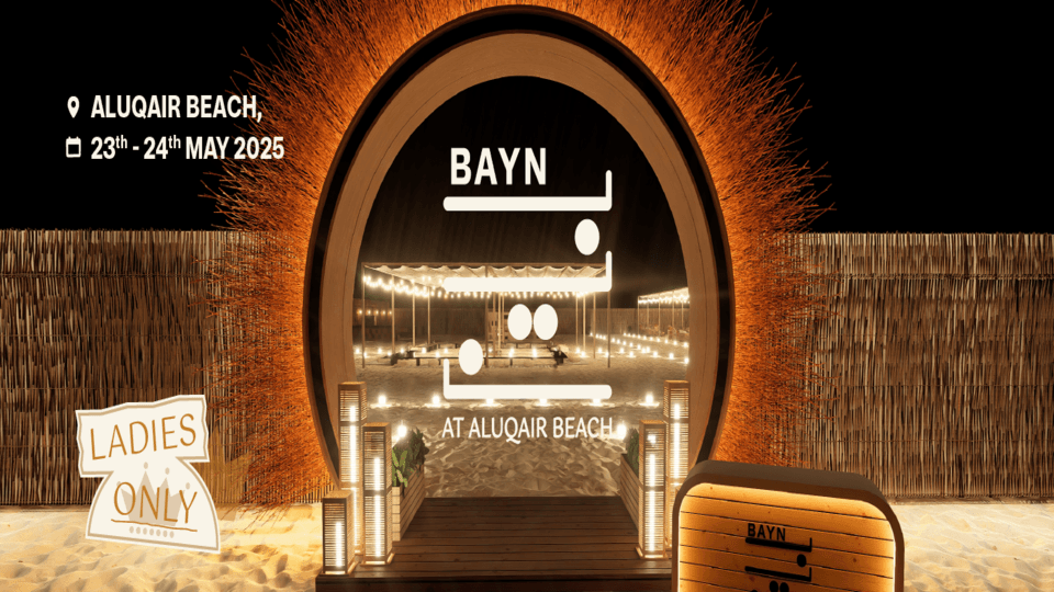 Bayn Retreat at AlUqair Beach in Al Ahsa Tickets, 2025 Health and Wellness - Platinumlist.net