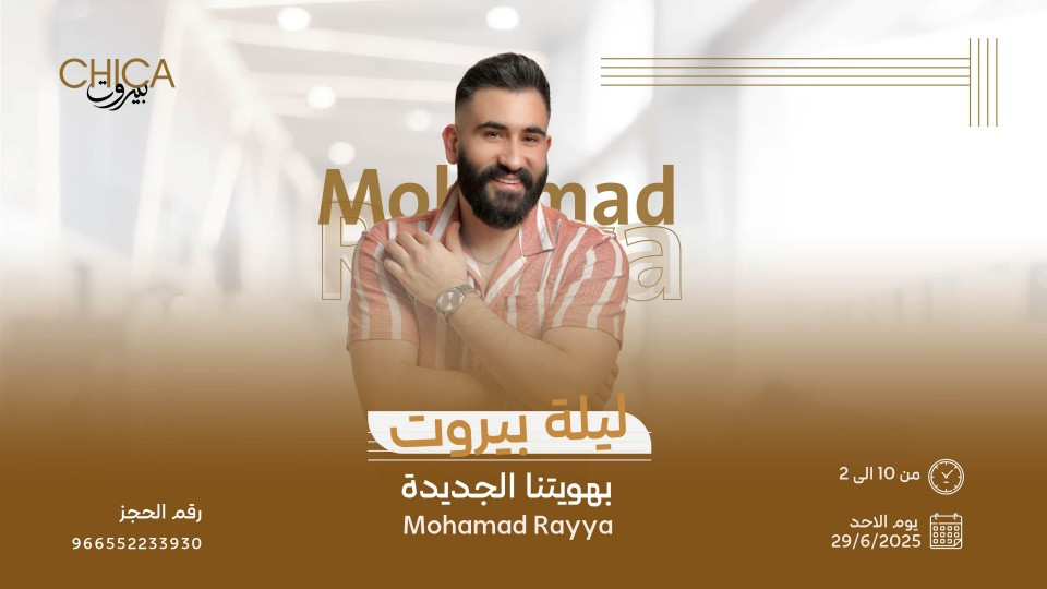 Beirut Night in Riyadh - Platinumlist.net