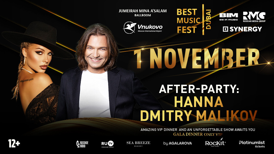 Best Music Fest After Party - 1 - Platinumlist.net