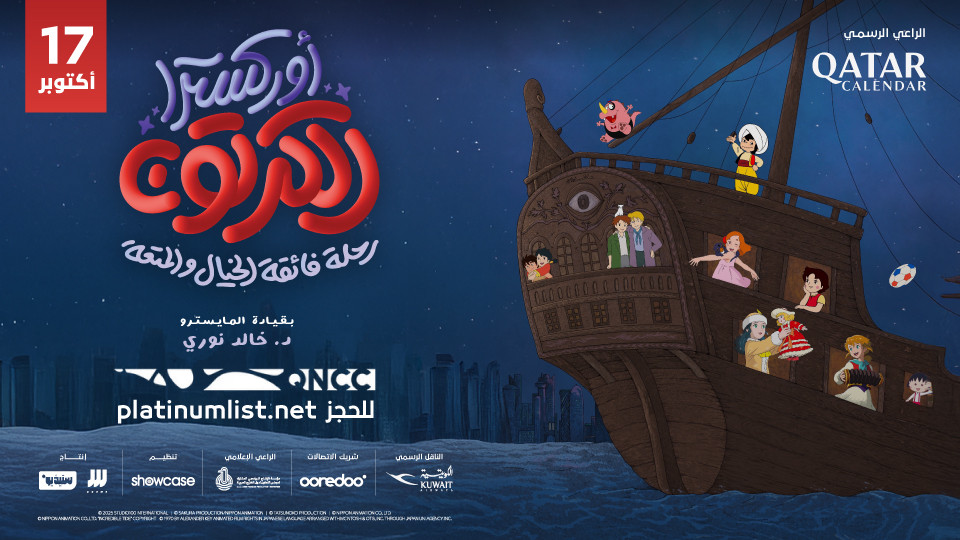 Top events in Qatar National Convention Centre (QNCC), Doha ...