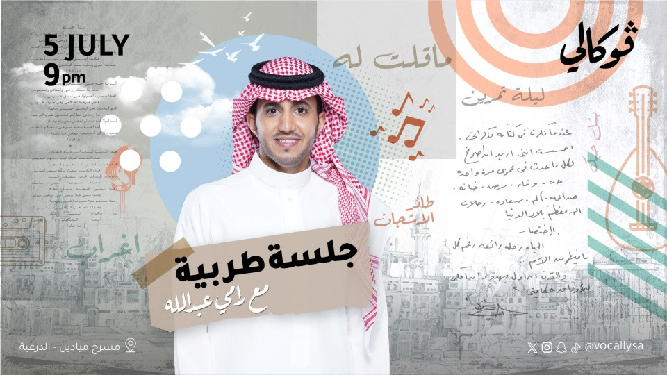 جلسة مع رامي عبدالله - Platinumlist.net