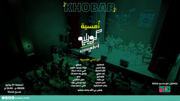 Things to Do in Khobar this Weekend - Event Calendar - Platinumlist.net