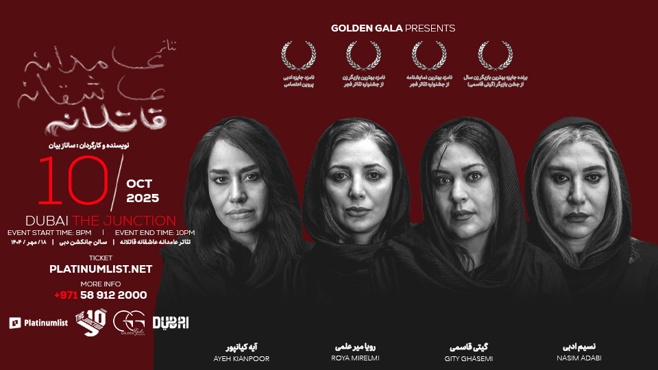 Deliberately, Lovingly, Murderously at The Junction in Dubai Tickets ...